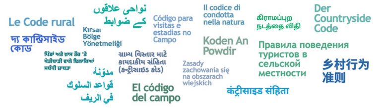 The Countryside Code - National Trails